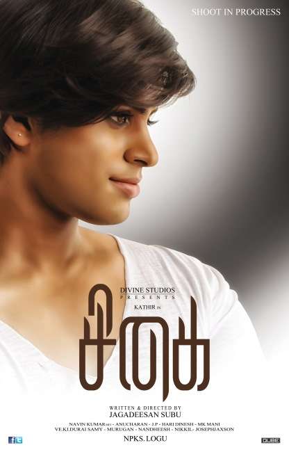 Sigai First Look Poster | RITZ