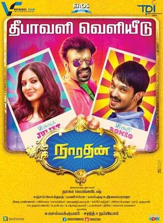 Narathan Movie Posters | RITZ