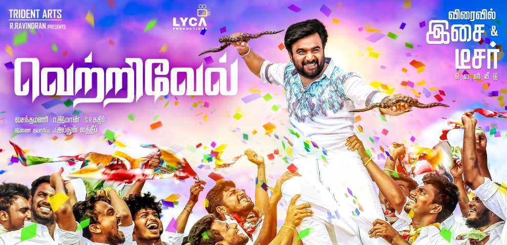 Vetrivel Movie First Look Poster | RITZ