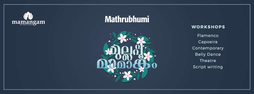 ‘Mullapoo Mamangam’ To Blossom In Kochi Soon ! | RITZ